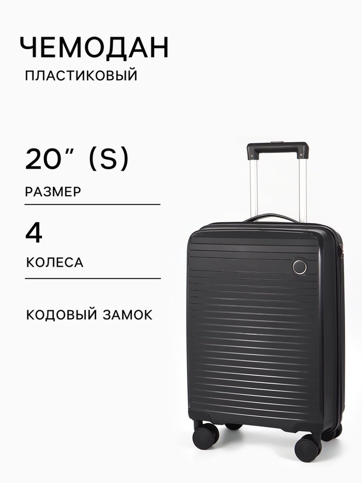 Чемодан 