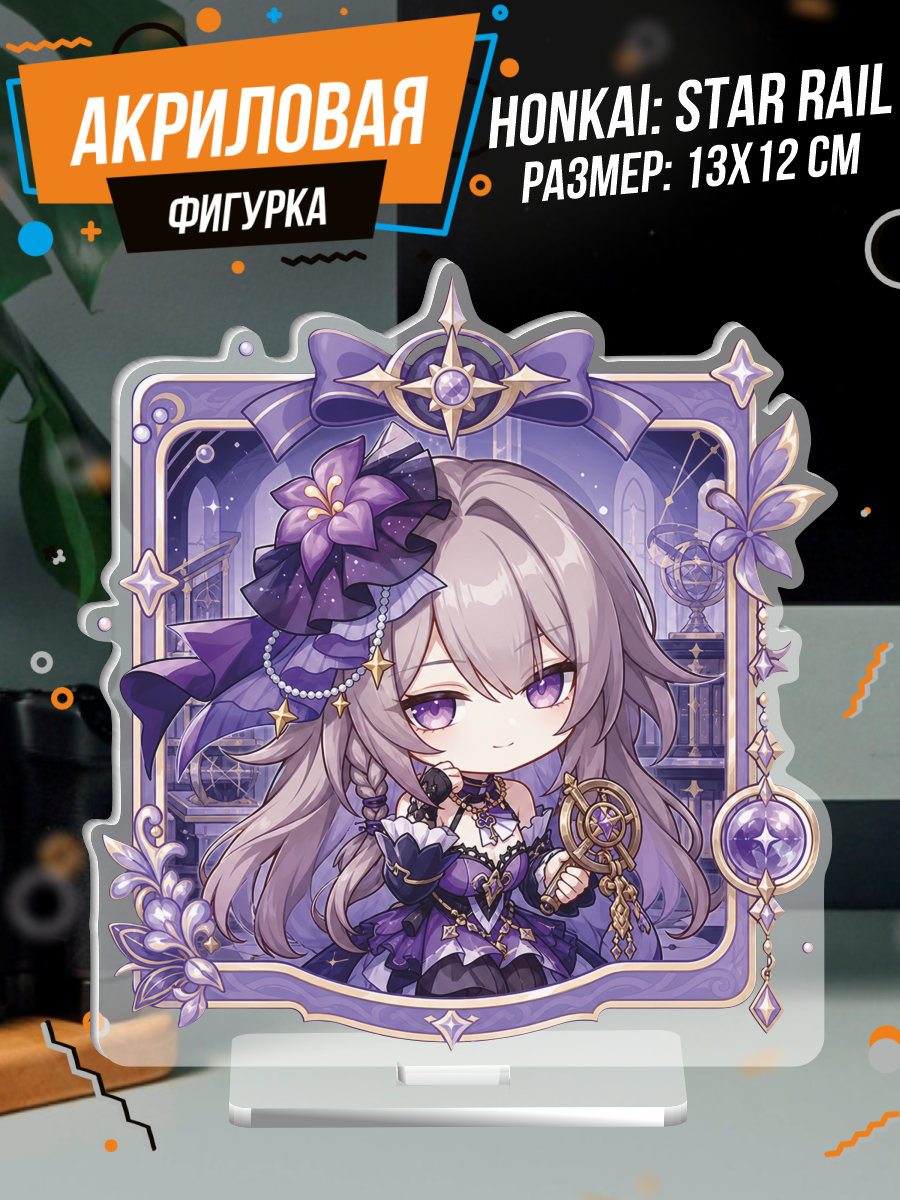 Акриловая фигурка Honkai Великая Герта