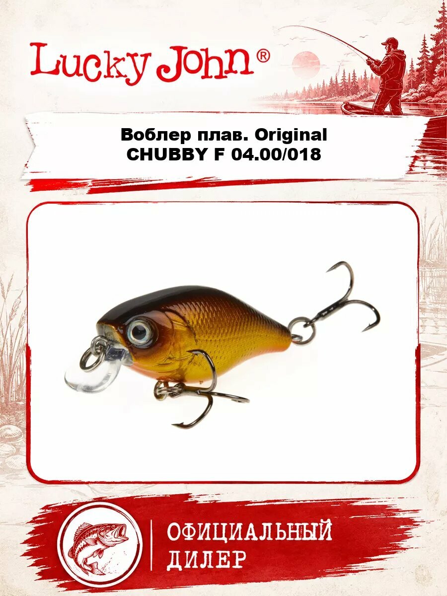 Воблер плав. LJ Original CHUBBY F 04.00/018