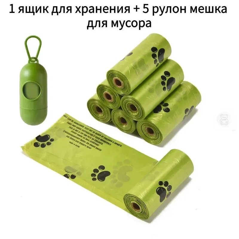 Пакеты для собак биоразлагаемые для выгула собак 75 шт 5 рулона Paws&Tails