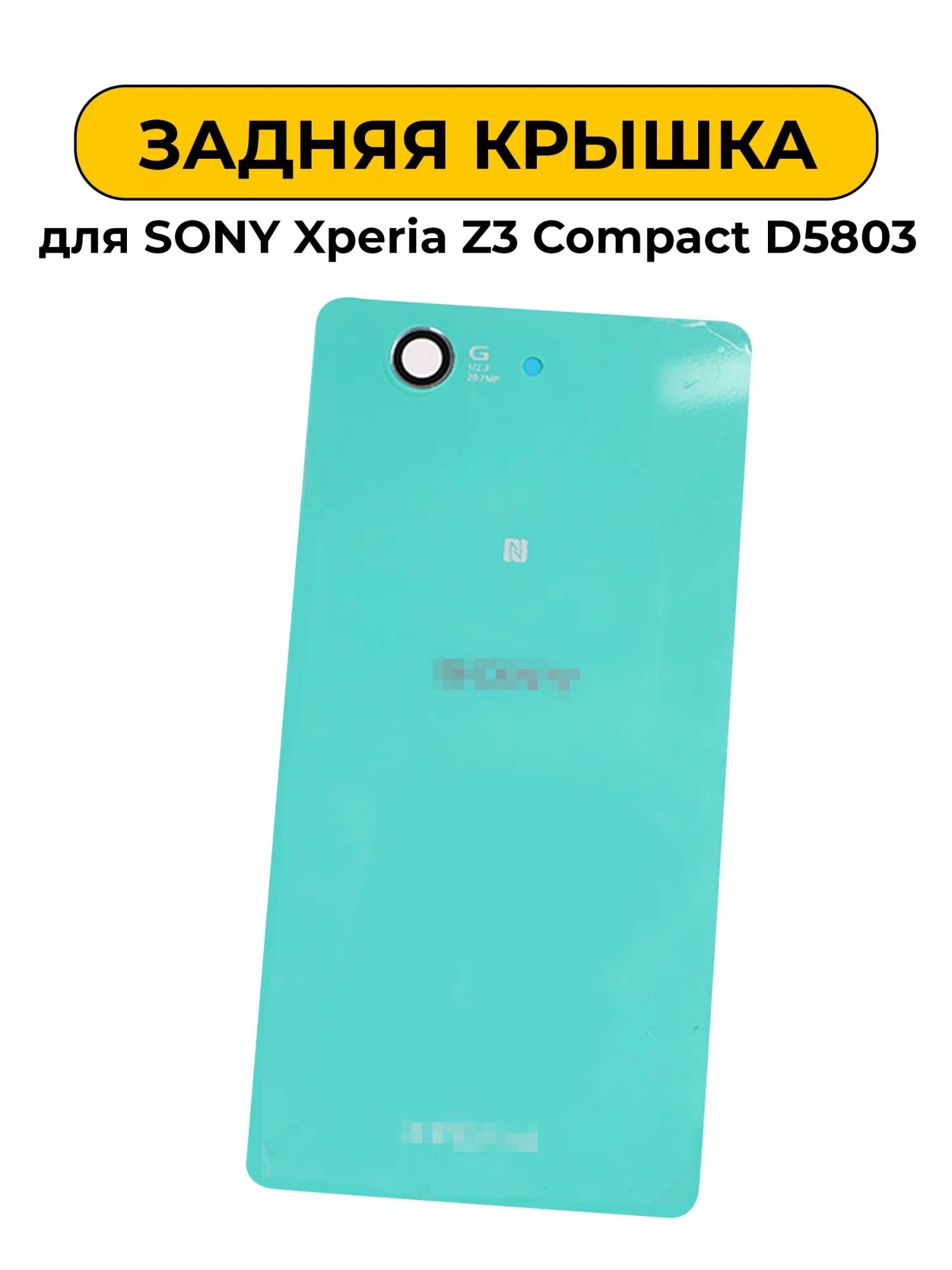 Задняя крышка, для Sony Xperia Z3 Compact, пластик, цвет зеленый, 1 шт
