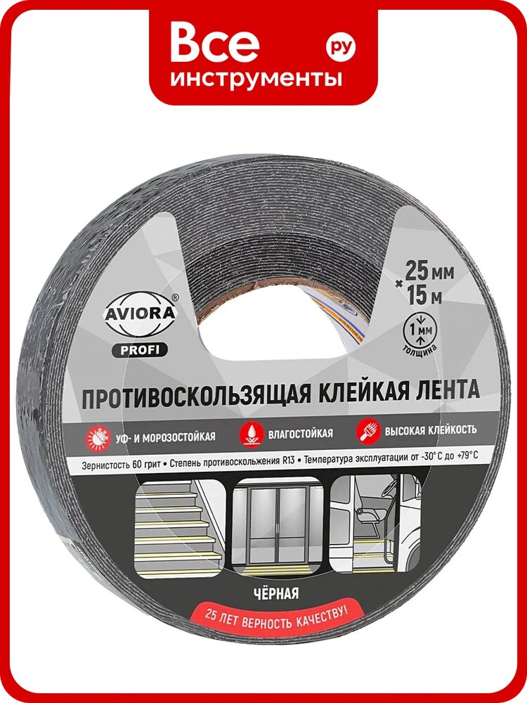 Противоскользящая клейкая лента AVIORA 1 мм х 25 мм х 15 м, черная, 60 грит, 302-221