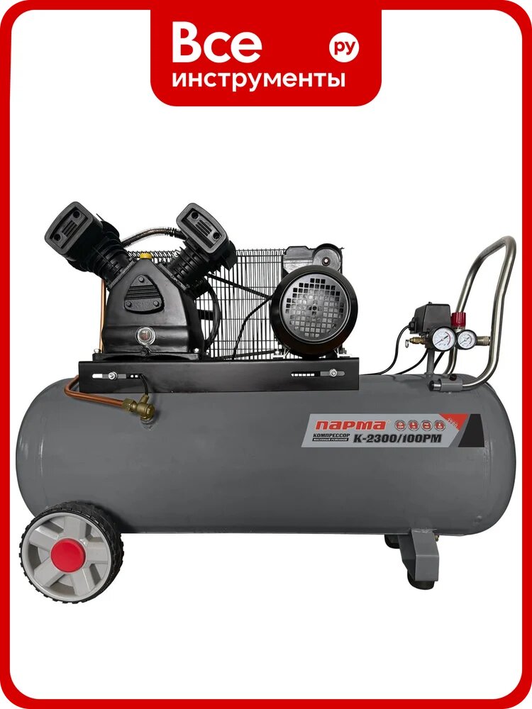 Компрессор Парма K-2300/100РМ (масляный ременной, 2200Вт, асинхронный, 100л, 336л/мин, 10бар, вых. 2шт/рапид) 02.014.00013