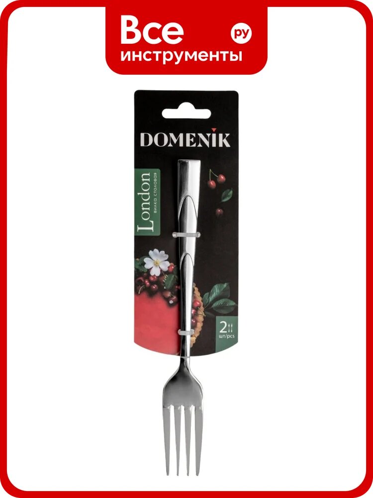 Вилки столовые Domenik London DMC070, нержавеющая сталь, 2 шт