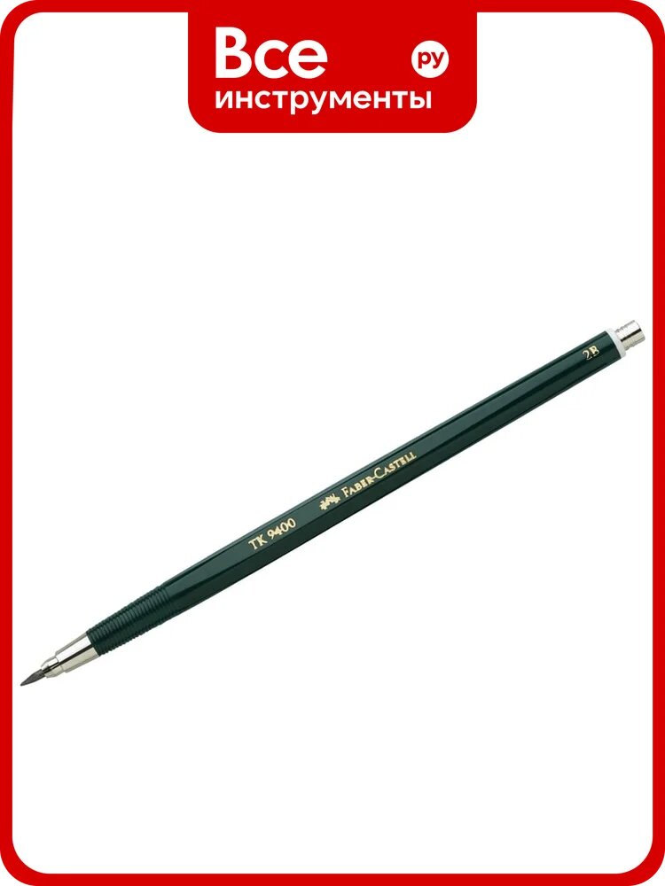 Цанговый карандаш Faber‑Castell TK 9400, шестигранный корпус из пластика, мягкий грифель 2B, оснащён ластиком