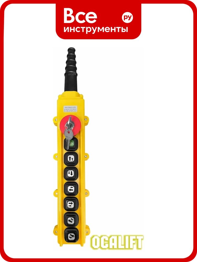 Пульт управления OCALIFT 6 кнопок 2 скорости, стоп, ключ, старт, IP55 TNHA1-63YS