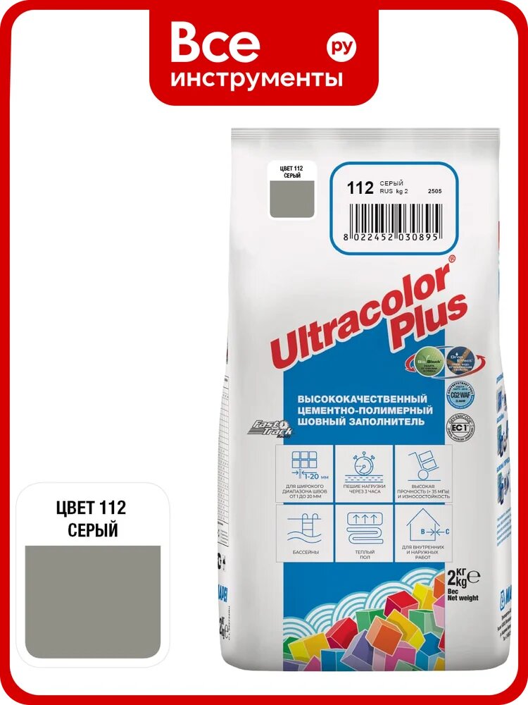 Затирка для швов MAPEI ULTRACOLOR PLUS №112 с водоотталкивающим и антигрибковым эффектом, серый 2кг 6649 6011202A