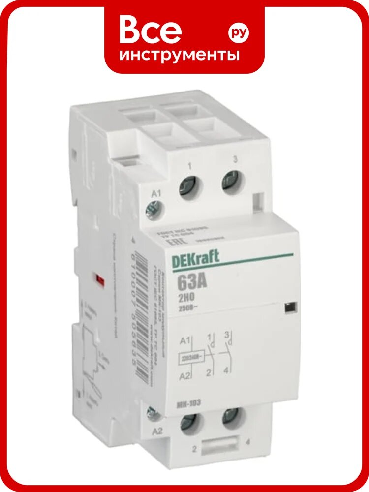Модульный контактор DEKraft МК-103 2NO 63 A 230 V с пластмассовым корпусом, IP20, монтаж на DIN‑рейку