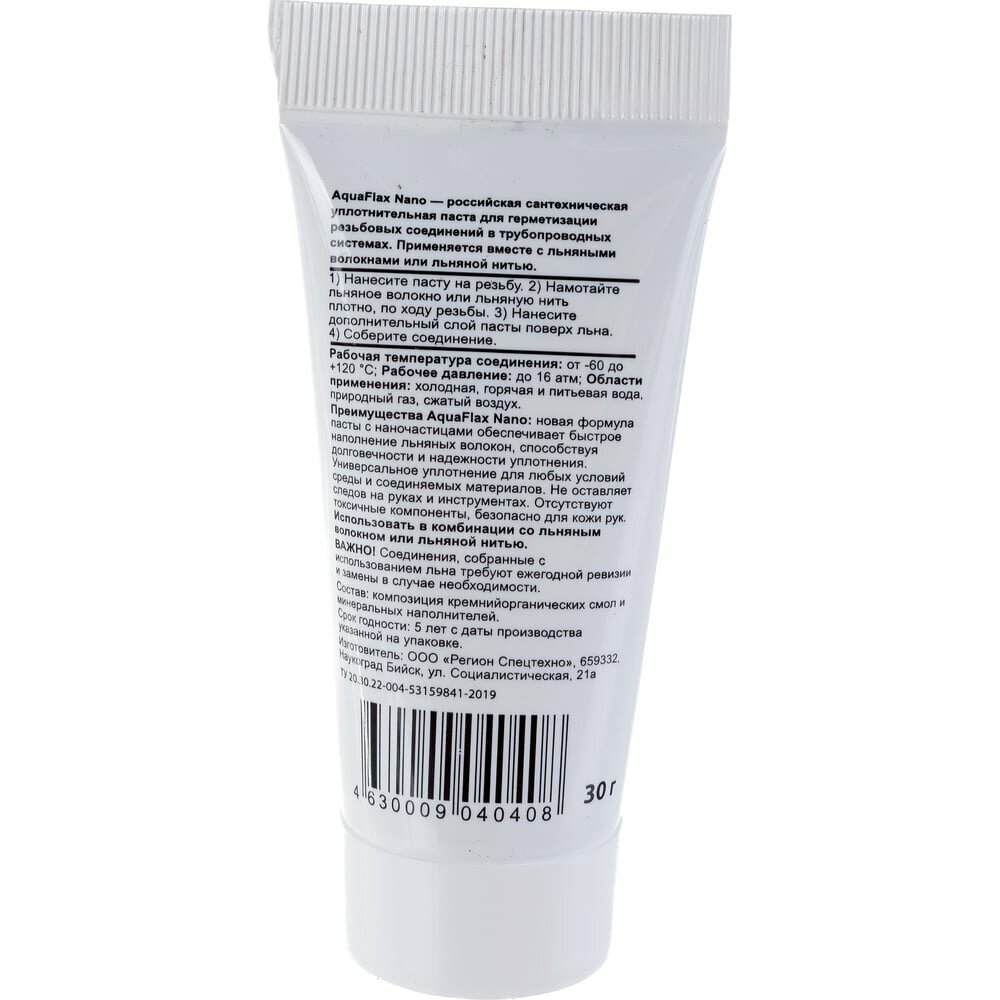Паста для льна, Aquaflax nano 04050, 30 гр. тюбик + 15 гр. лён 4630009040507 — фото 1