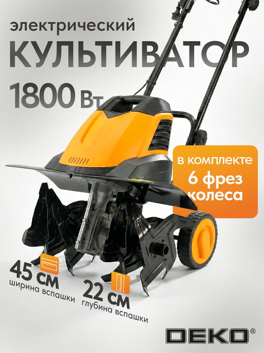 Культиватор электрический DEKO, 1800 Вт, ширина 45 см, электрокультиватор для дачи