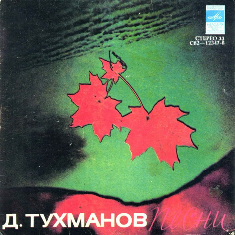 Песни