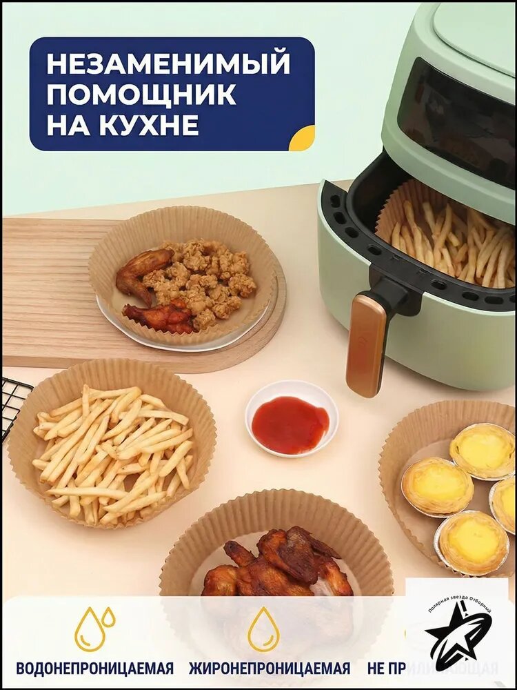 Бумага пищеваях 20 см, 100 шт