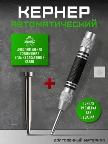 Циркуль разметочный хром Чертилка