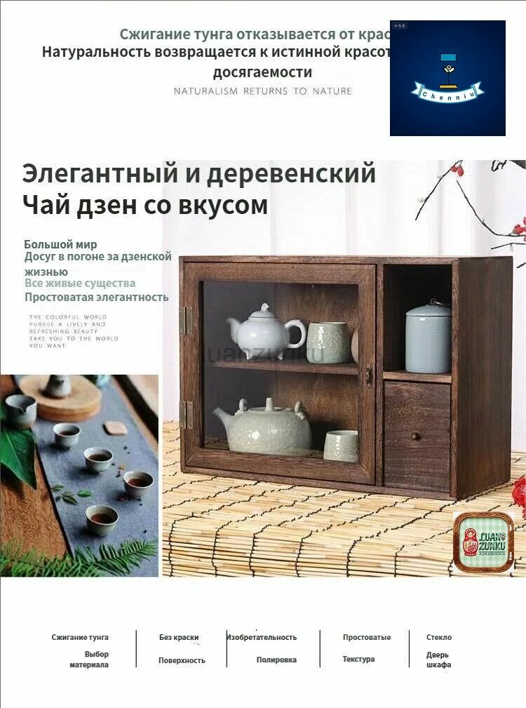 Буфет 30х21х34 см — фото 1