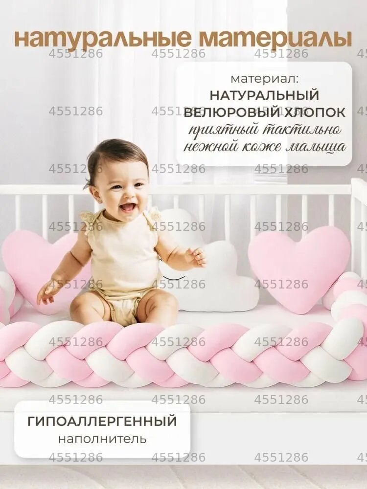 Универсальный бортик для кроватки, белый, фланель, 50 см, Китайский производитель — фото 1