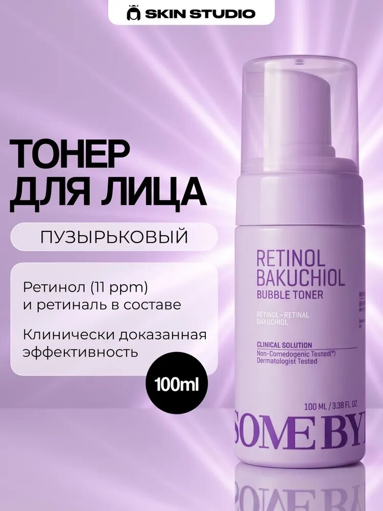 SOME BY MI Пузырьковый тонер для лица с ретинолом и бакучиолом RETINOL BAKUCHIOL BUBBLE TONER,100мл