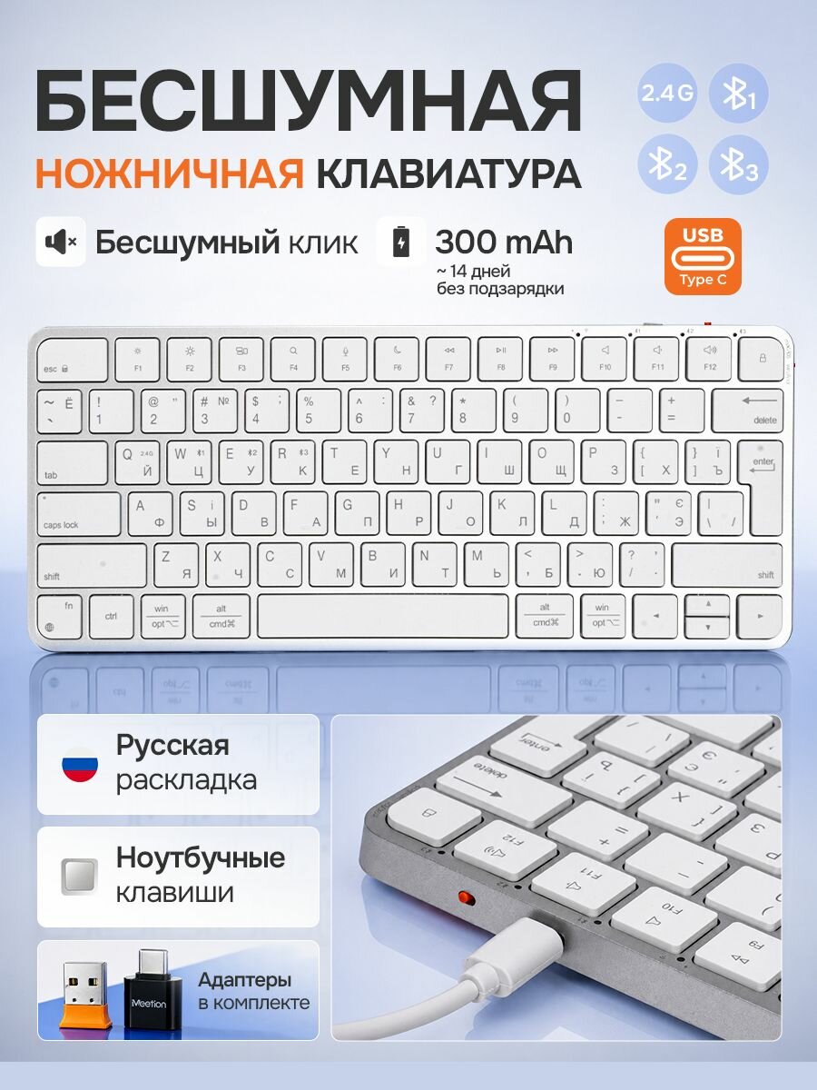 Бесшумная беспроводная низкопрофильная клавиатура для компьютера / Клавиатура ножничная офисная для ноутбука bluetooth