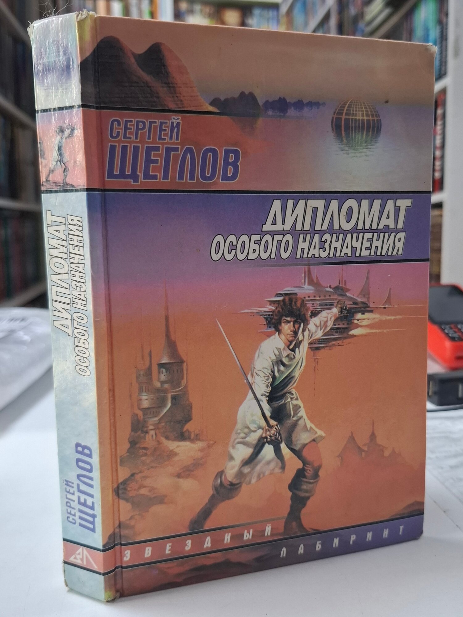 Дипломат особого назначения