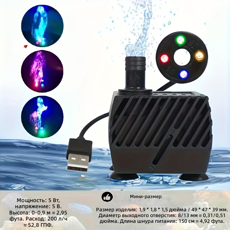 Садовая мини-фонтанка с USB-насосом, портативный насос для фонтанов и аквариумов, IPX4, модель JN-208 с подсветкой