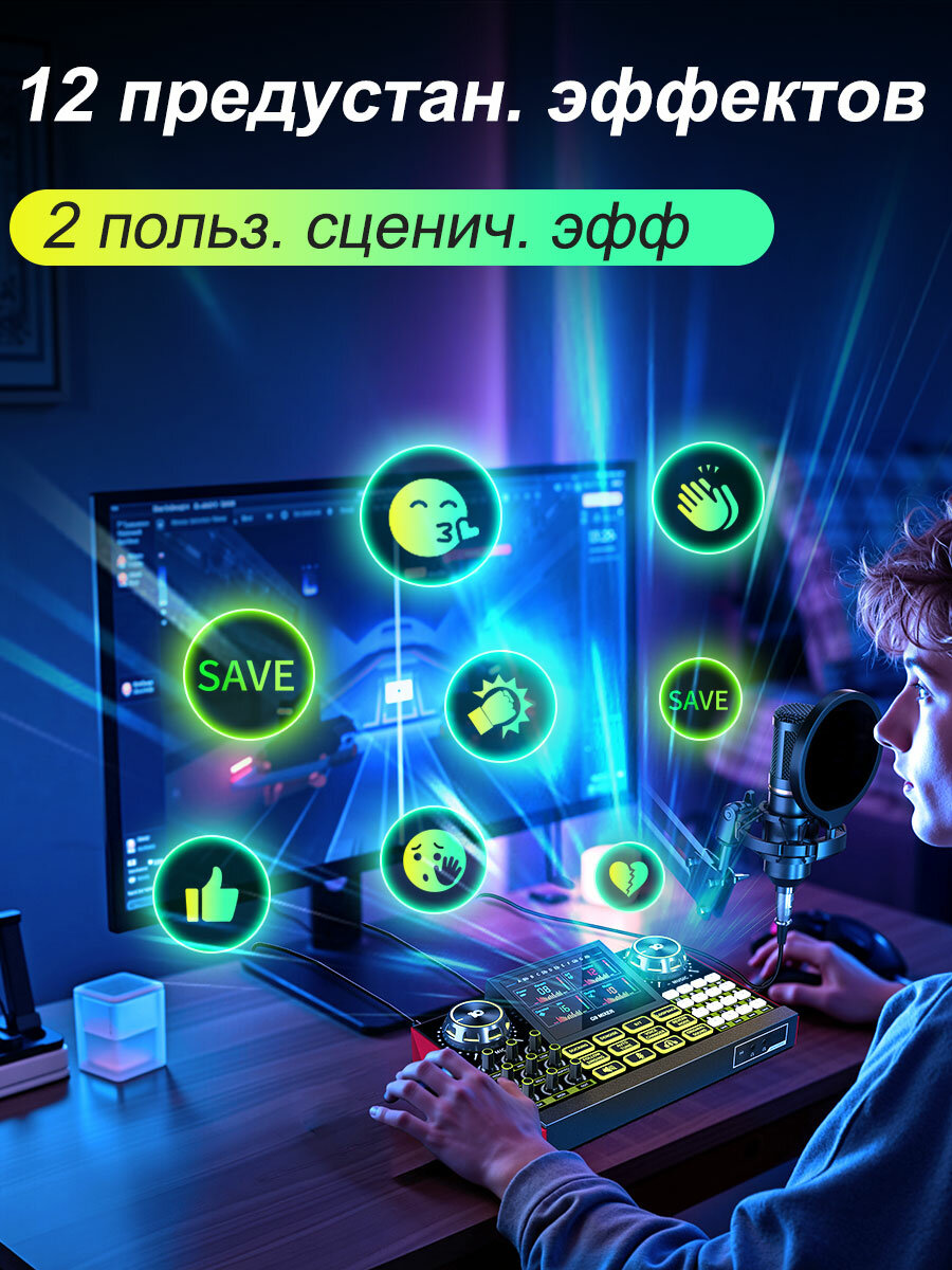 Комплект звуковой карты и микрофона Tenlamp G9 с функцией подпевания