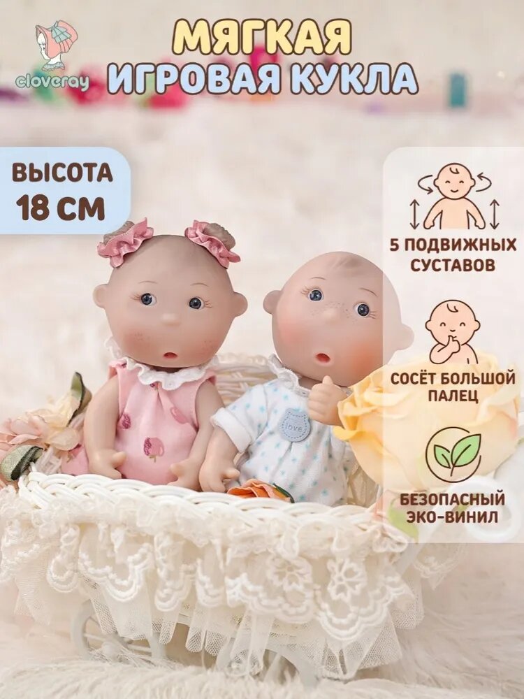 Подарочный набор: Две мягкие виниловые куклы-пупса для купания (мальчик и девочка), подвижные суставы, 18 см