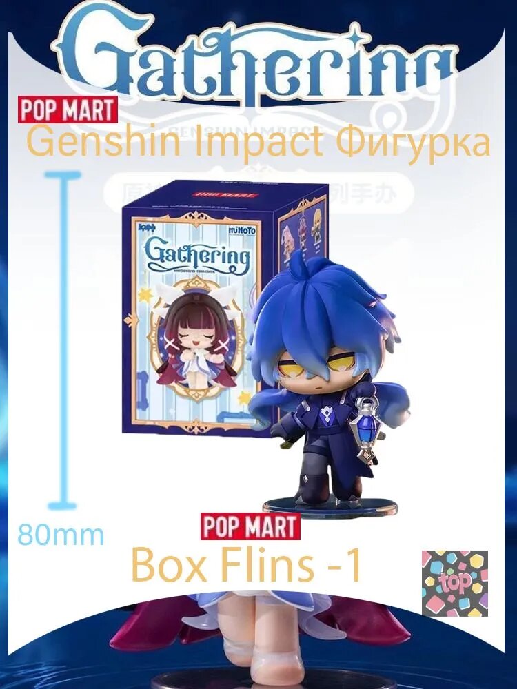 Коллекционные фигурки POP MART Genshin Impact Carnival Collection/8cm