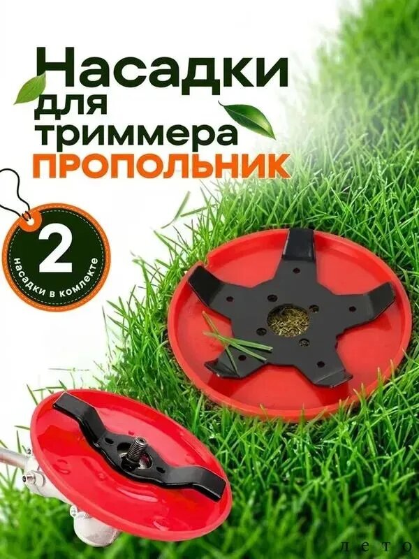 Нож для садового инструмента
