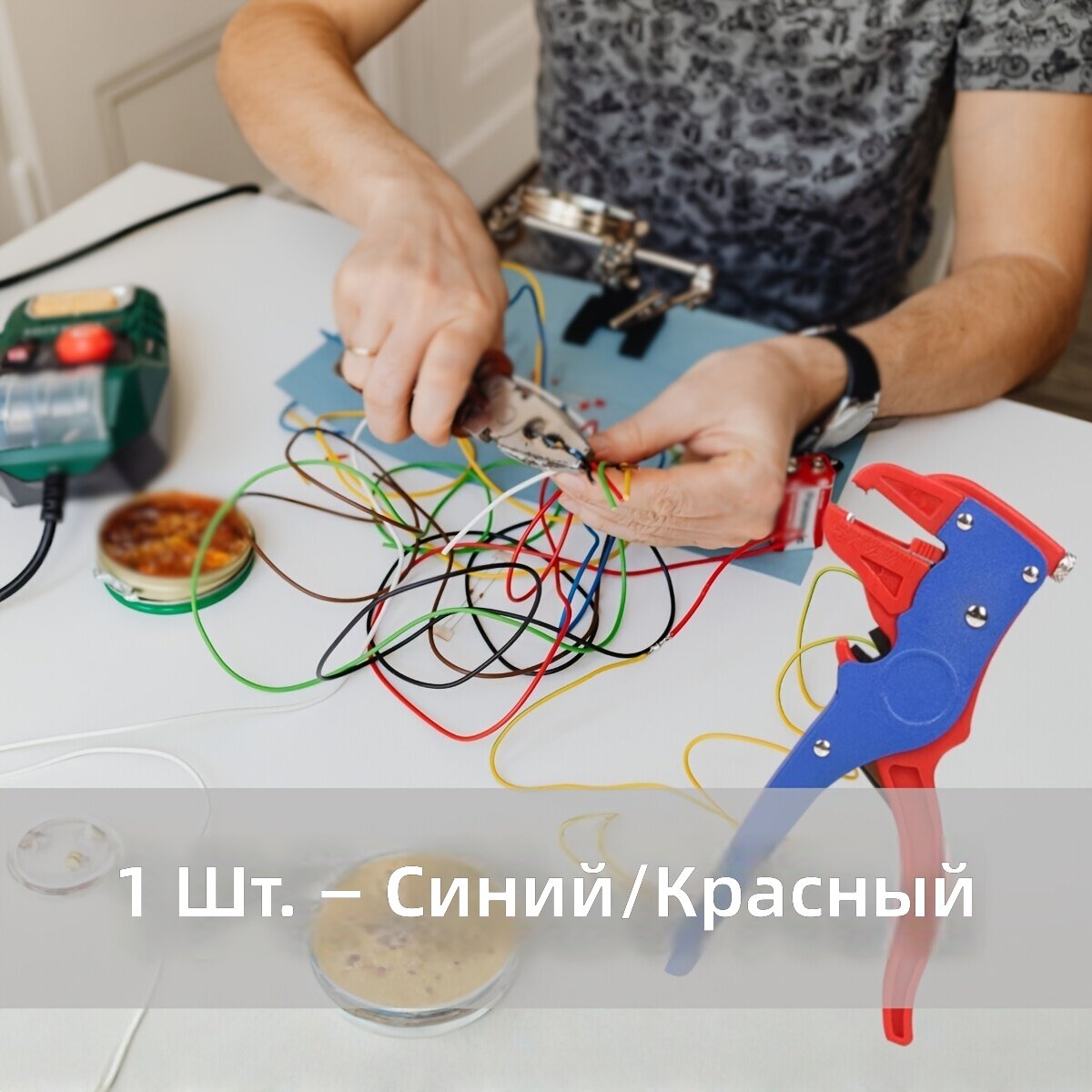 Профессиональный автоматический стриппер для проводов - многофункциональные клювовидные кусачки с резкой, скручиванием и разделением проводов, регулируемым натяжением, удобная рукоятка, цвет синий/красный, 1 шт.