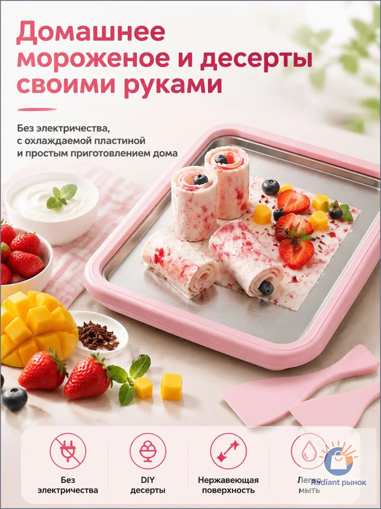 Мороженица механическая, 1 предм.
