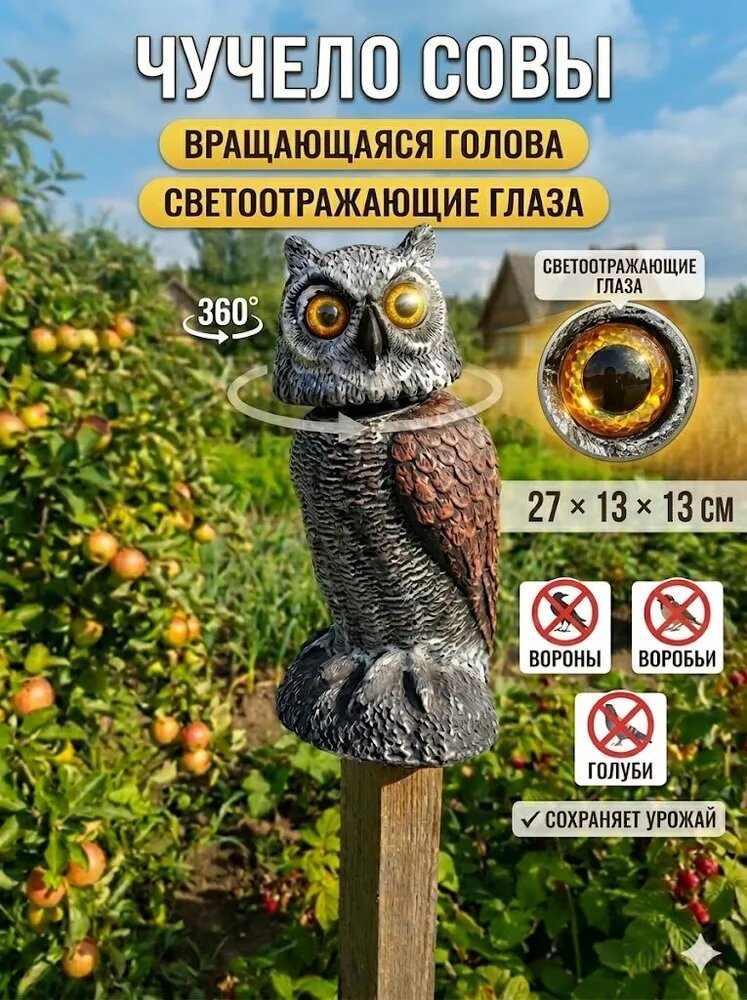 Фигурка садовая