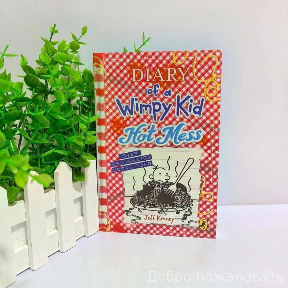 Diary of a Wimpy Kid Hot Mess Бумажная книга на английском языке