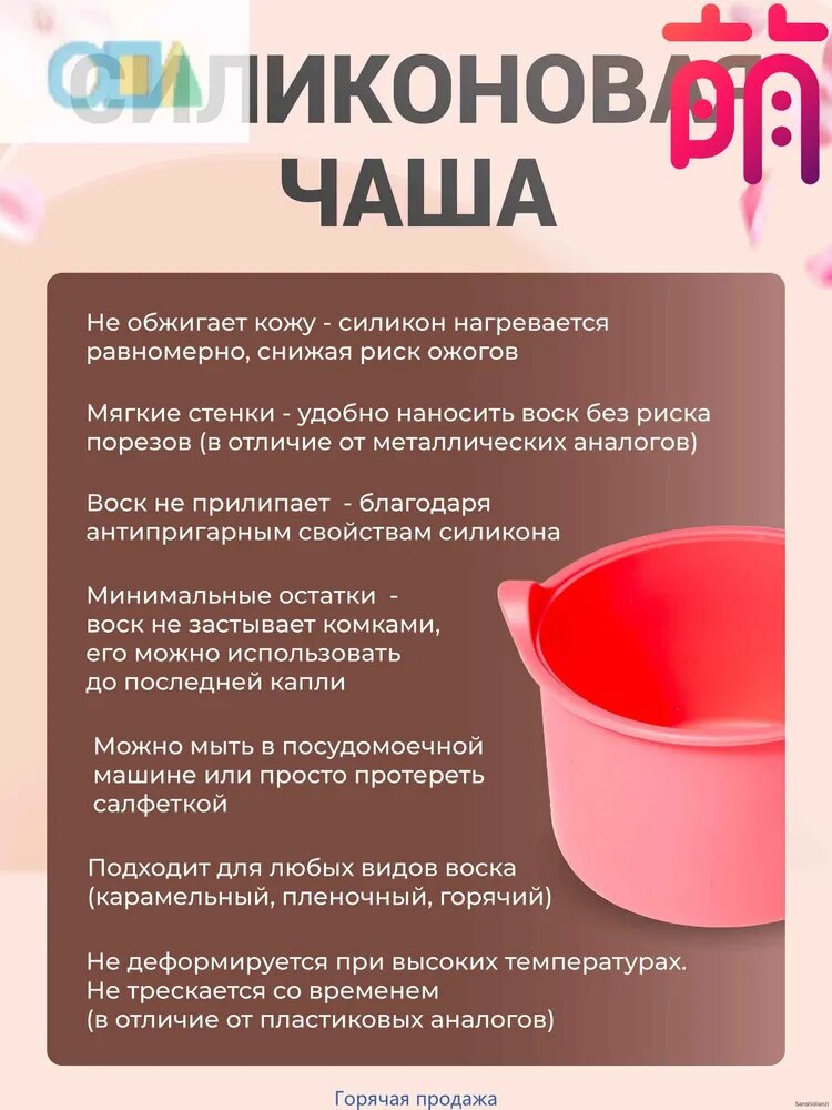 Разогреватель воска — фото 1
