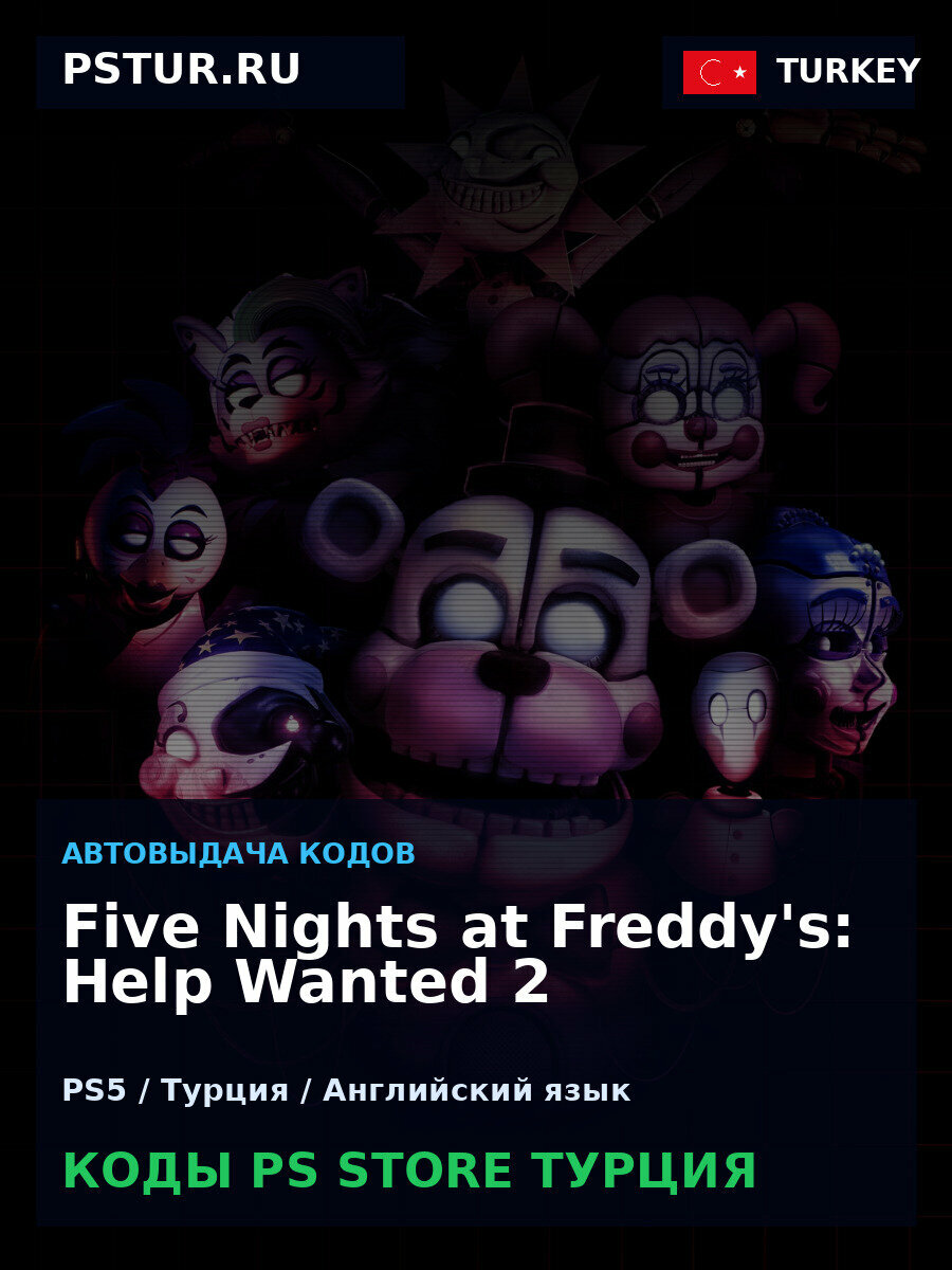 Five Nights at Freddy's: Help Wanted 2 PS5 — PlayStation Store Турция, цифровая версия