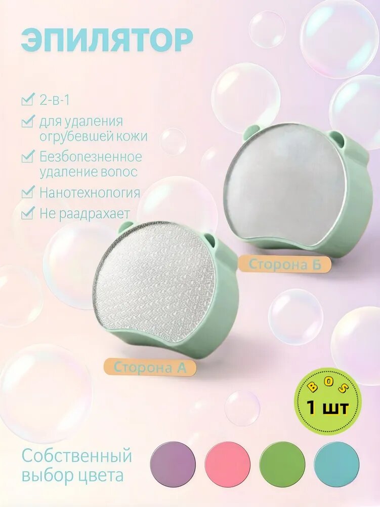 Эпилятор MR-tuomaoyi