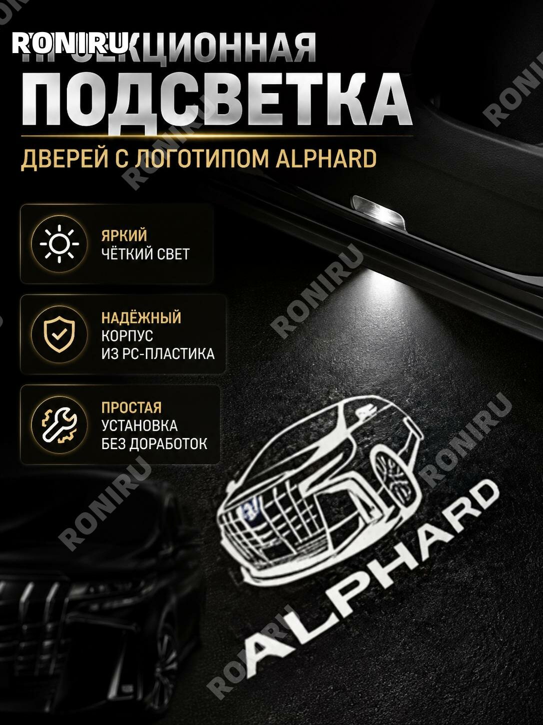 Дверная приветственная подсветка для Toyota Camry Crown Prado Alphard и Lexus ES из PC