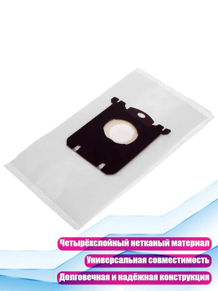 Мешки для пылесоса Electrolux, Белый
