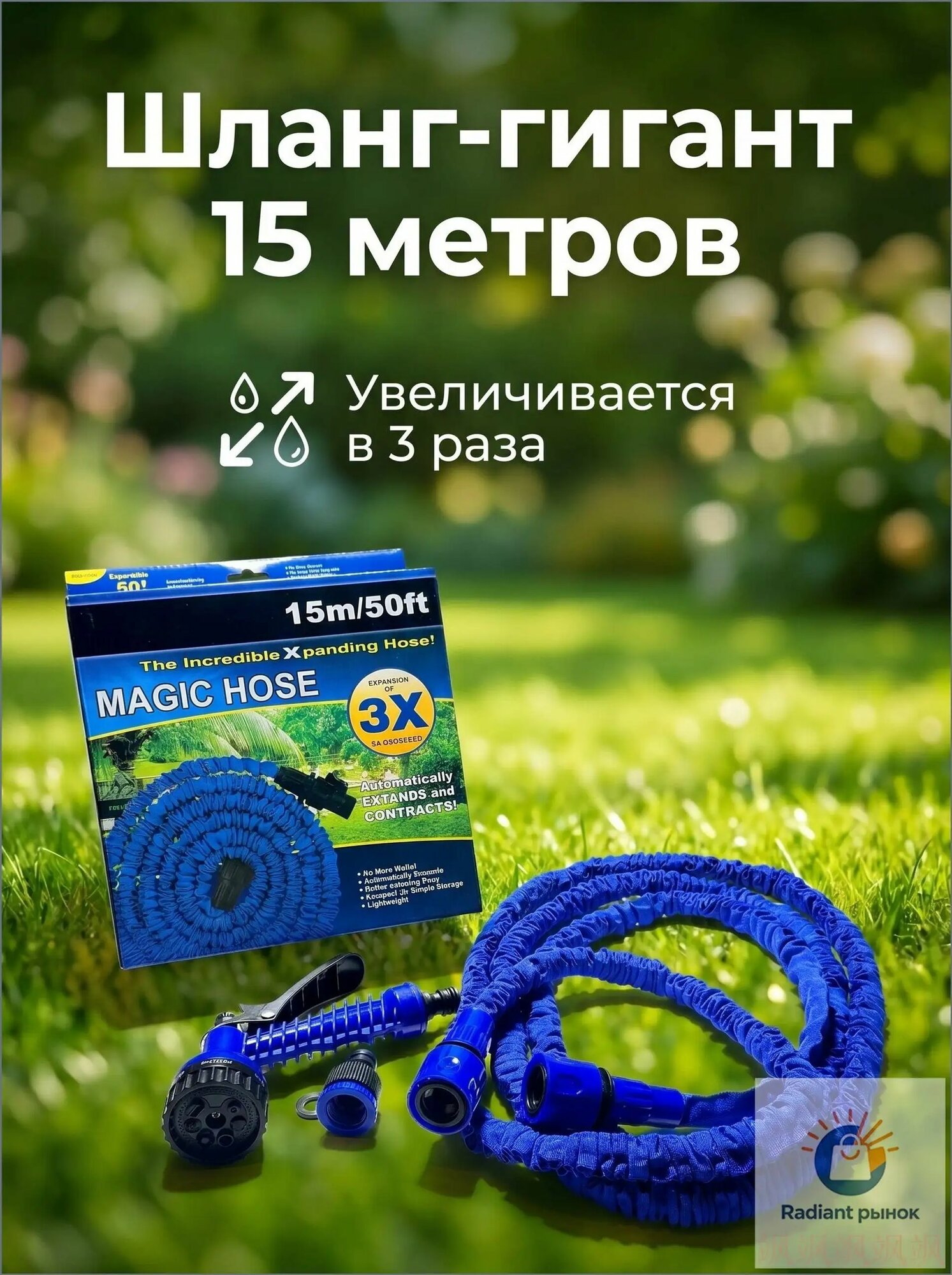 Качественный поливочный шланг, растягивающийся с распылителем на 7 режимов, 15 метров, синий