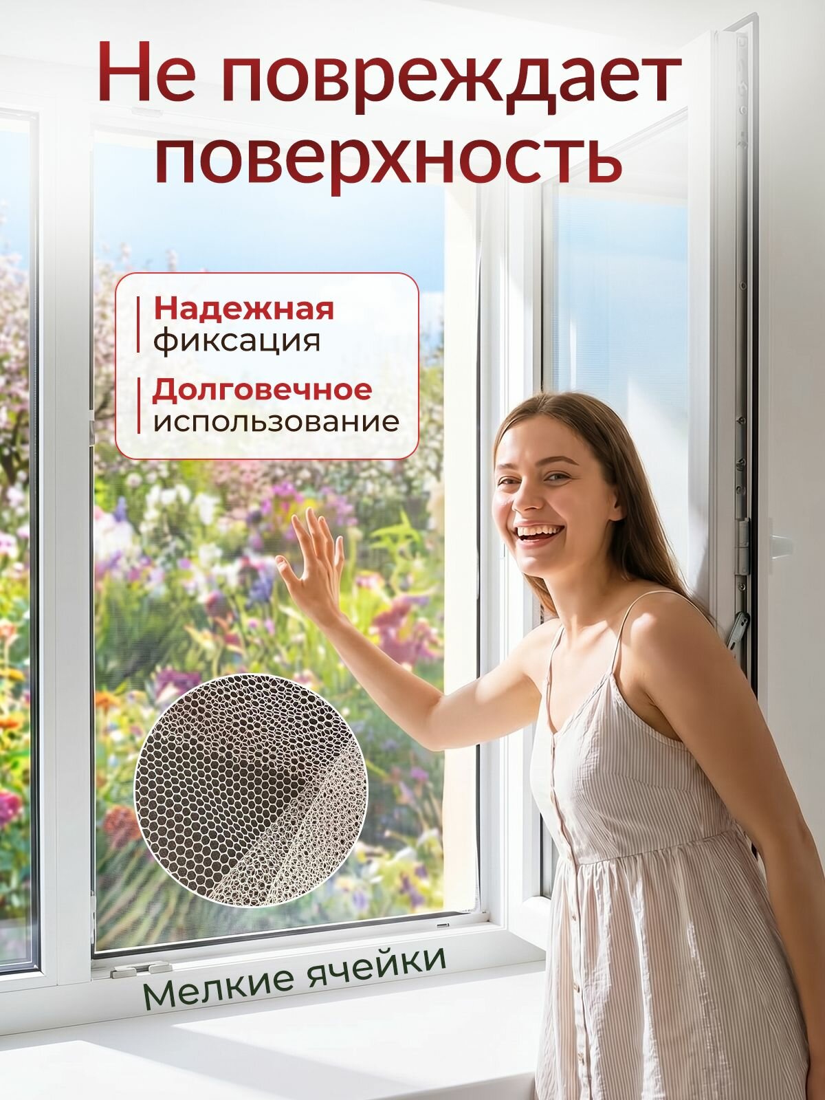 Москитная сетка на окно 1.5 нас 1.5 м