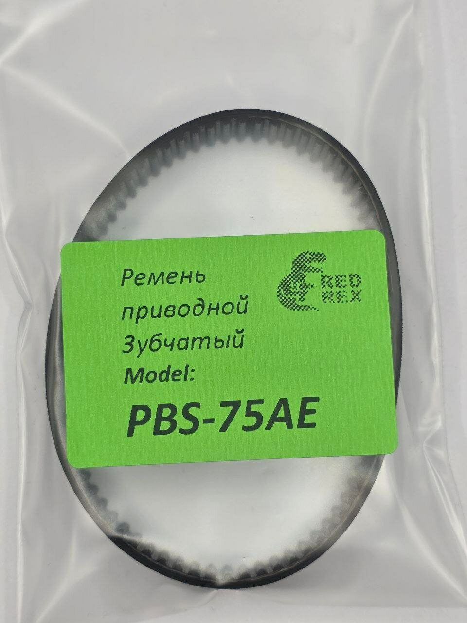 Ремень для Bosch PBS-75AE — фото 1