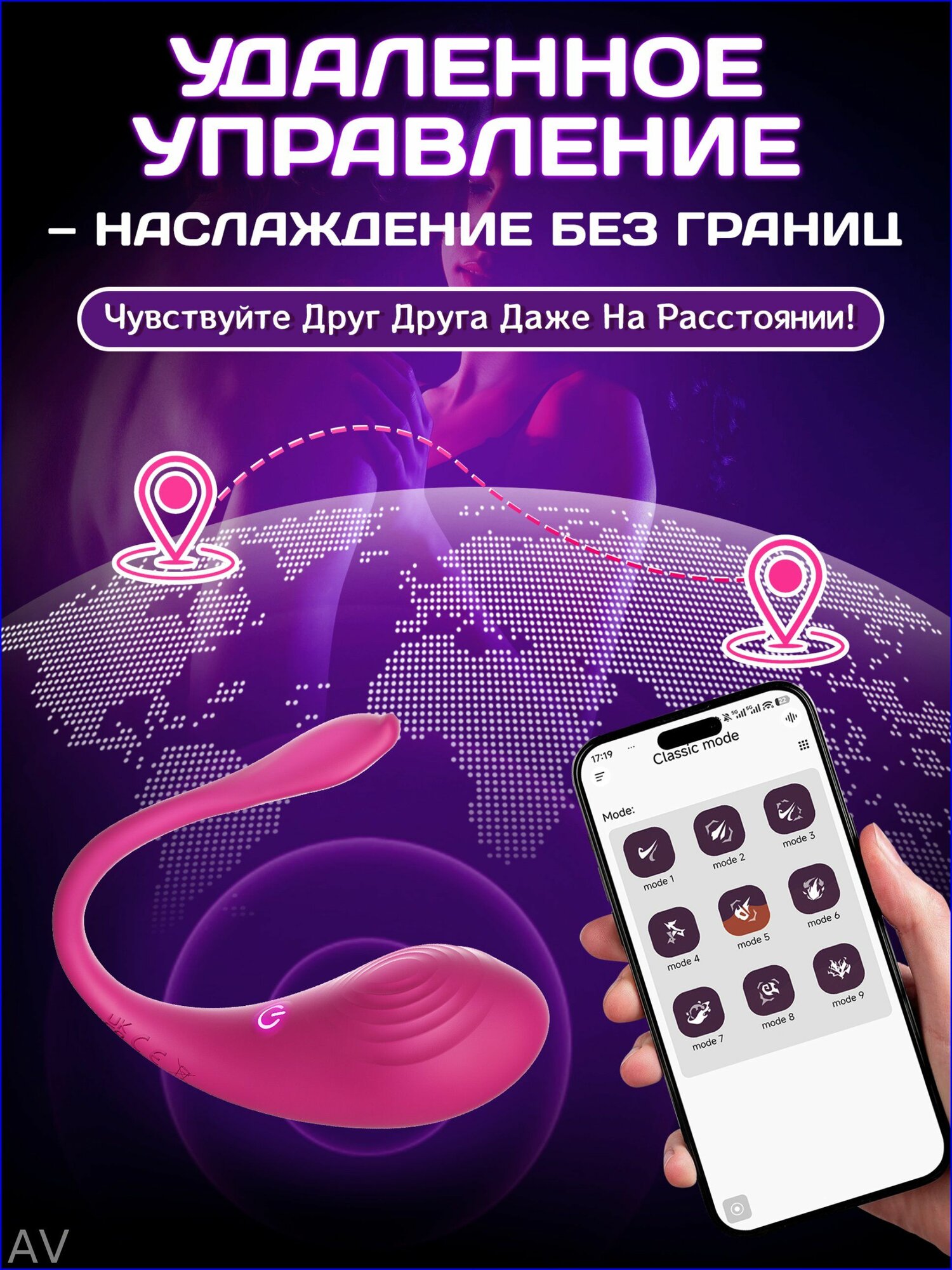 Виброяйцо — фото 1
