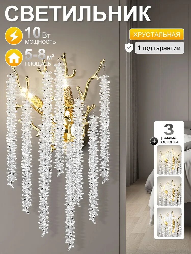 RUIXTIPAD Настенный светильник, G9, 40 Вт