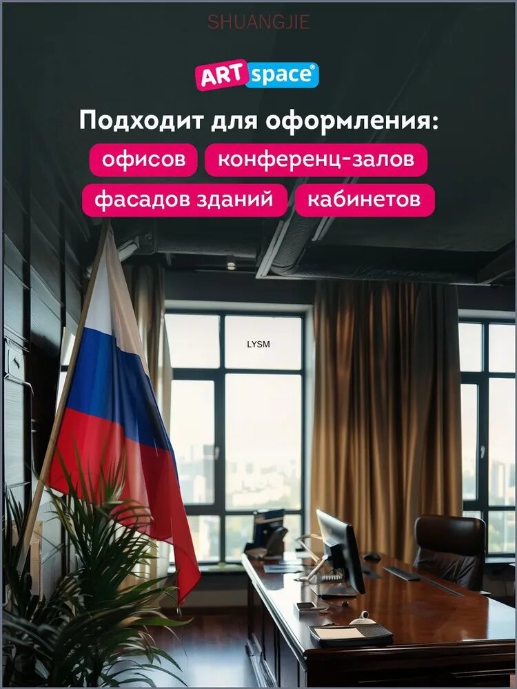 Флаг России с Гербом — фото 1