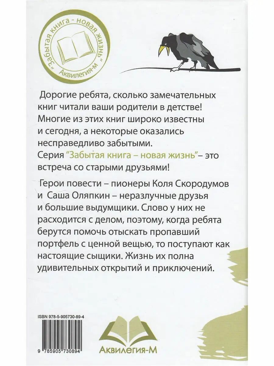 Сказано-сделано — фото 1