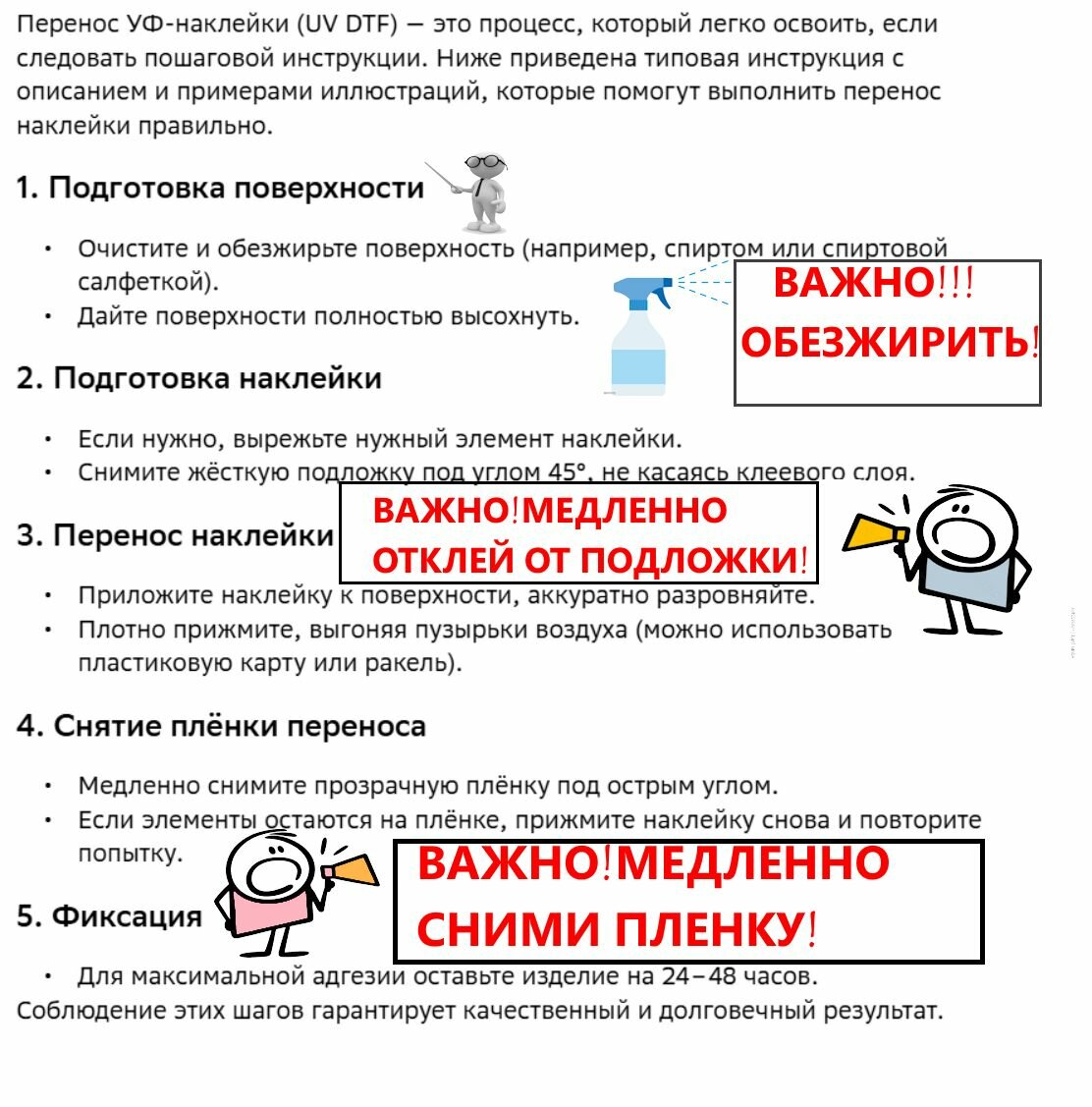 УФ Герб России — фото 1