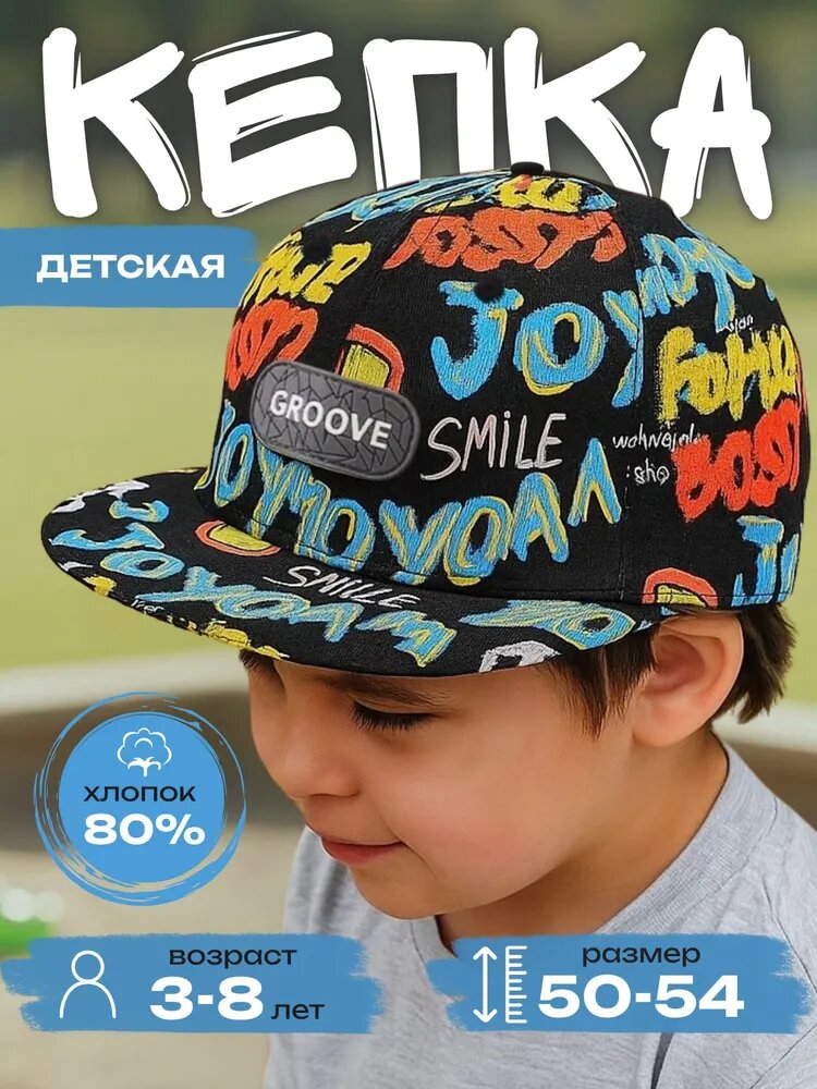 Бейсболка AnSaT Кепка детская