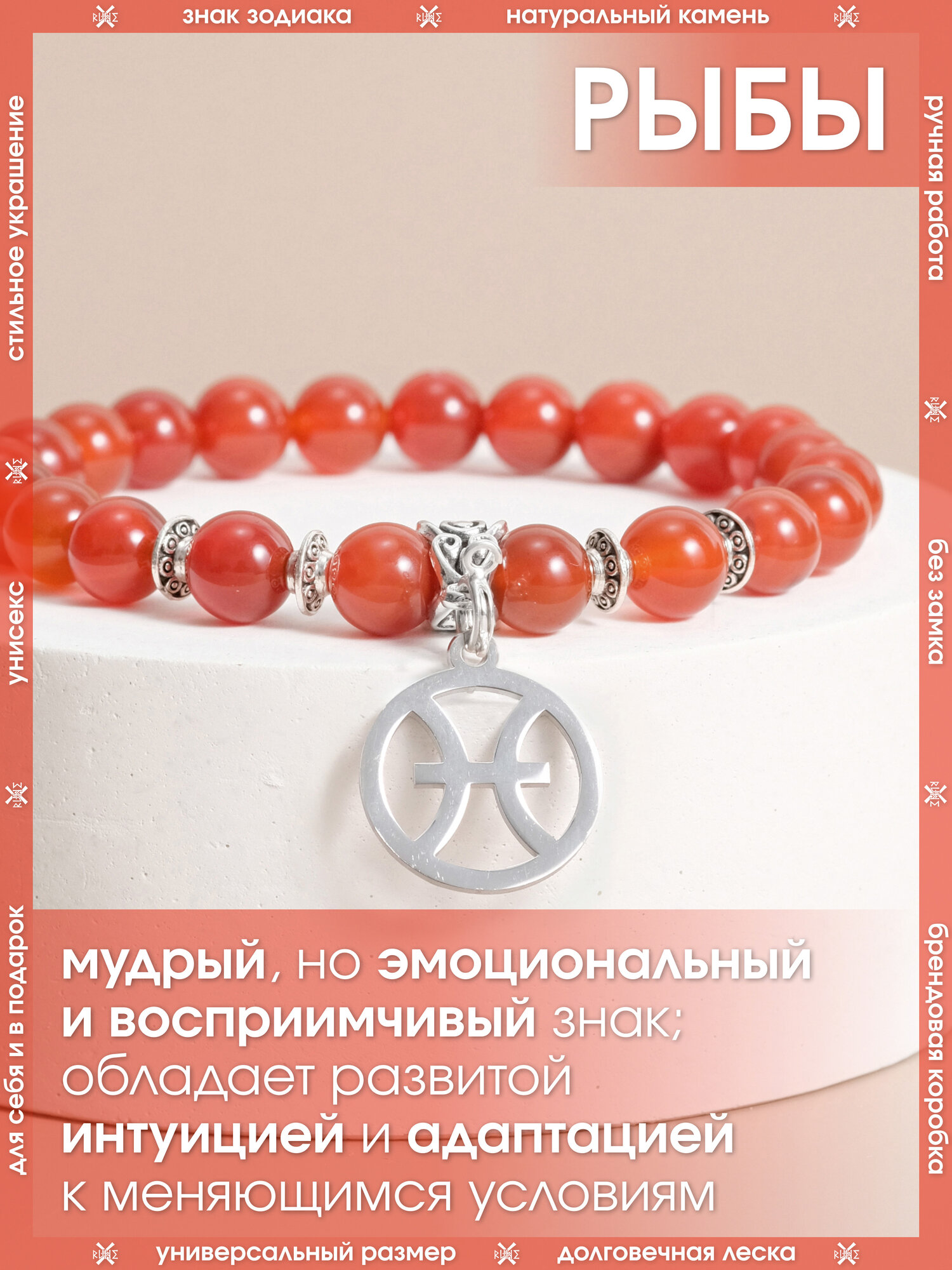 Браслет-нить X-Rune, сердолик, 1 шт., размер 16 см, размер one size, диаметр 6 см, красный — фото 1