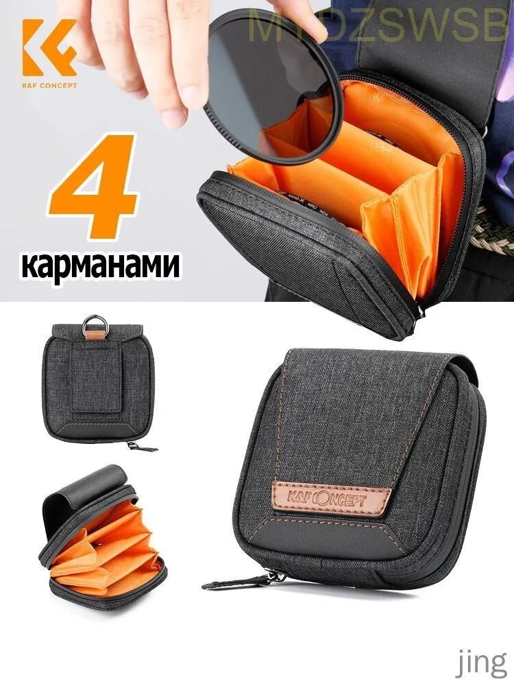 Защитный чехол для фильтров / Сумка для хранения светофильтров / K&F Concept Filter Storage Bag