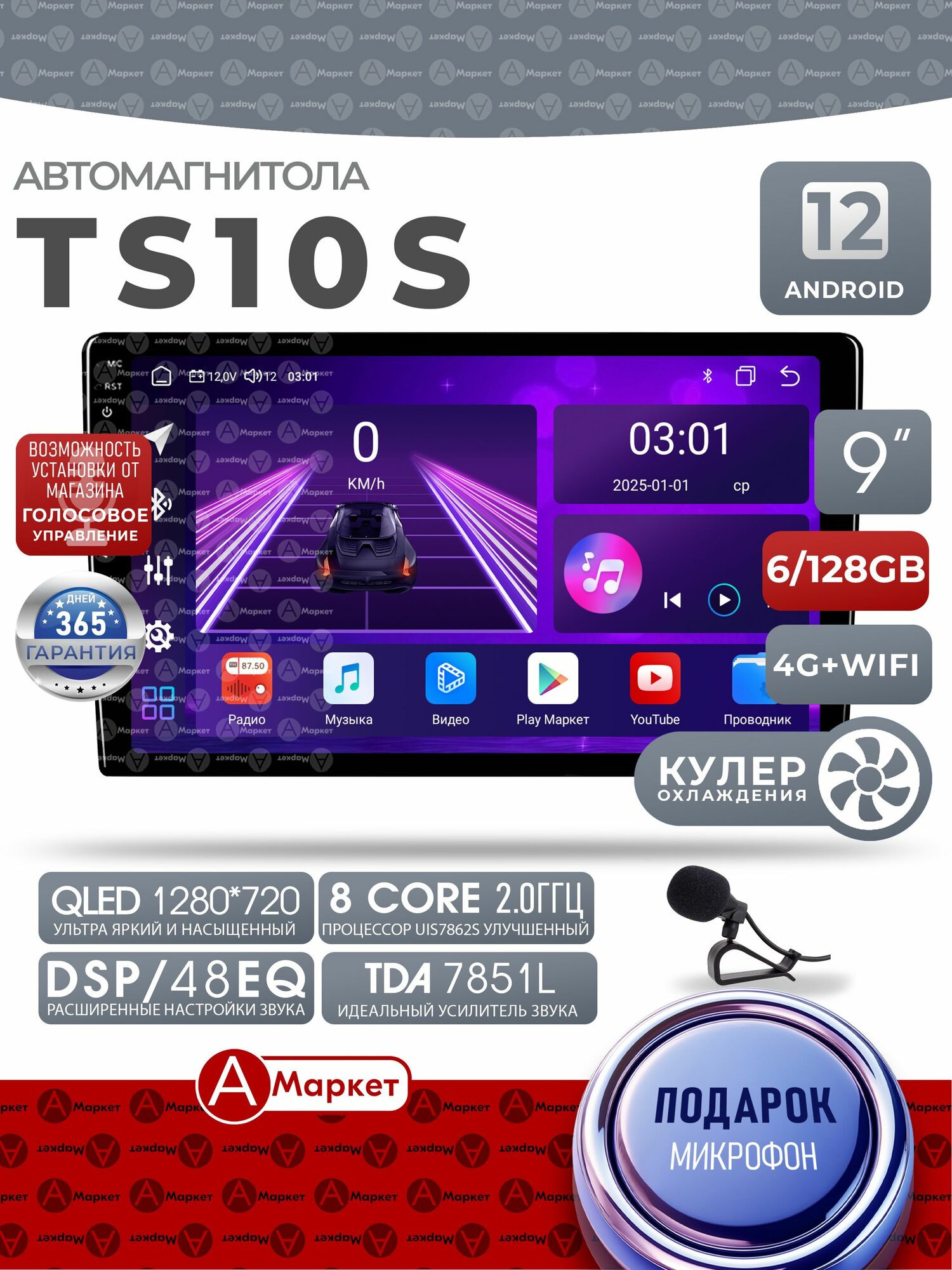 Автомагнитола андроид TS10S 6+128 Gb универсальная, 9 дюймов, магнитола Android 12, 2 din, мультимедиа