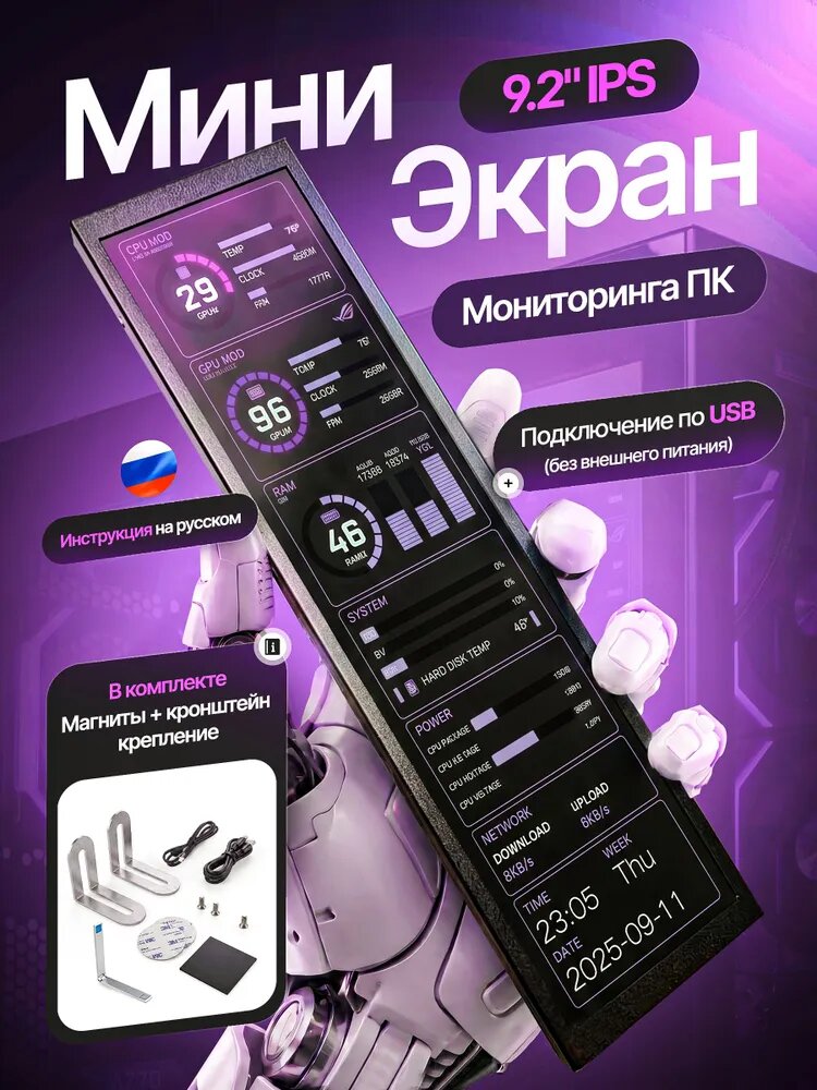 Экран для ПК Turing Smart, IPS, 9.2", черный, алюминиевый сплав