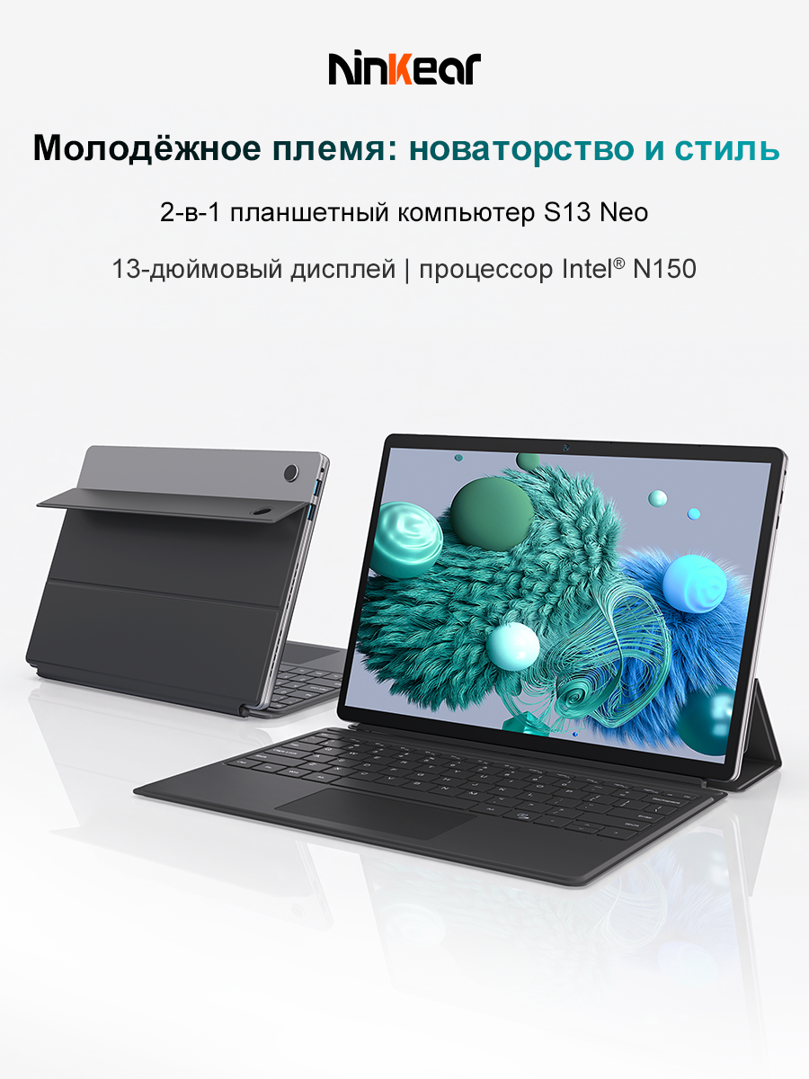 Ноутбук NinKear S13 NEO, 12 ГБ LPDDR5, SSD 512 ГБ, Intel N150, 13" 3000×2000